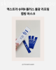다이소 품절대란 메디필 물광 랩핑 마스크 리프팅팩 후기 네이버 블로그